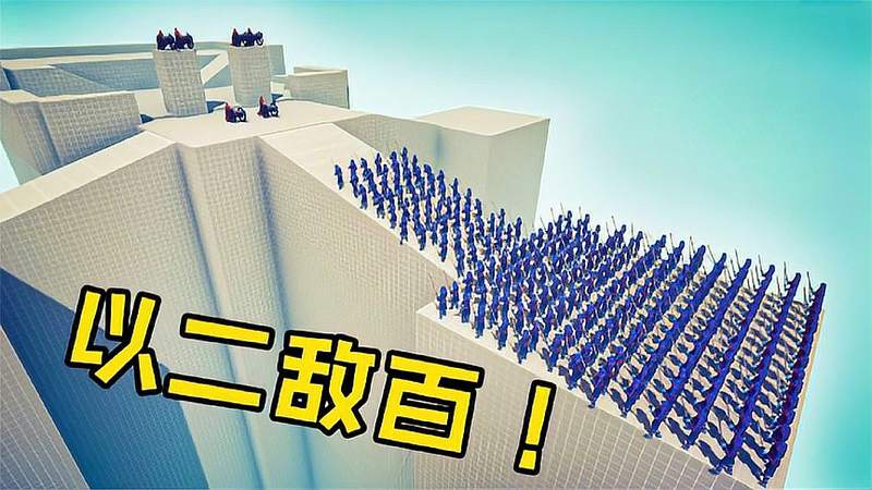 全面战争模拟器:以二敌百,百倍攻击神之兵种对战100个武士!