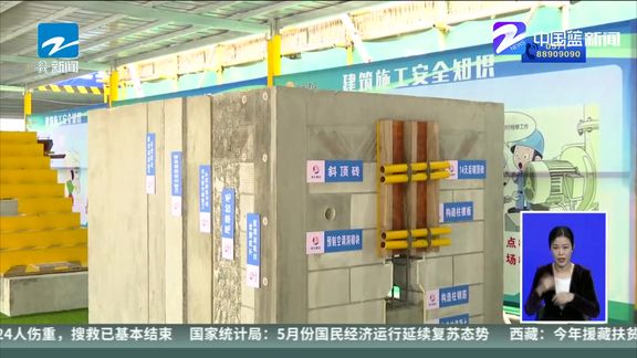 数字赋能工地 杭州尝试搭建安全生产“驾驶舱”