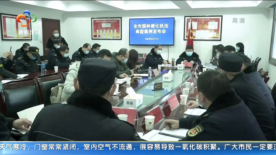 市城管公布一批城市绿化执法典型案例