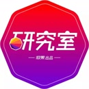 极果研究室 