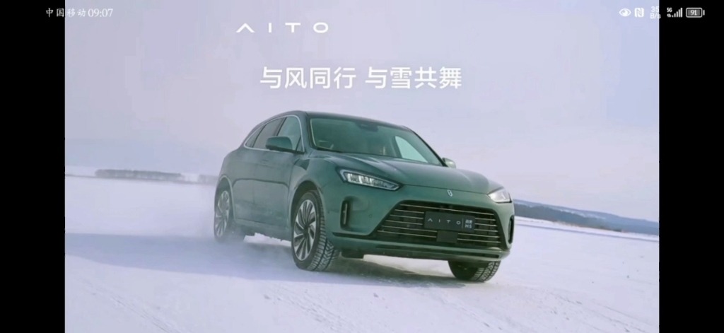 当#AITO问界M5 遇见,方向盘就位,驾控到位,这把玩雪高端局,稳了!