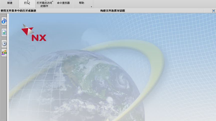 UG8命令全集教学-建模基础命令的应用15