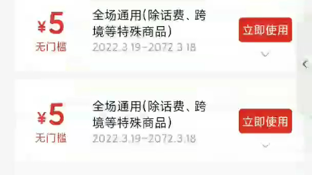 拼多多赔付一折采集软件