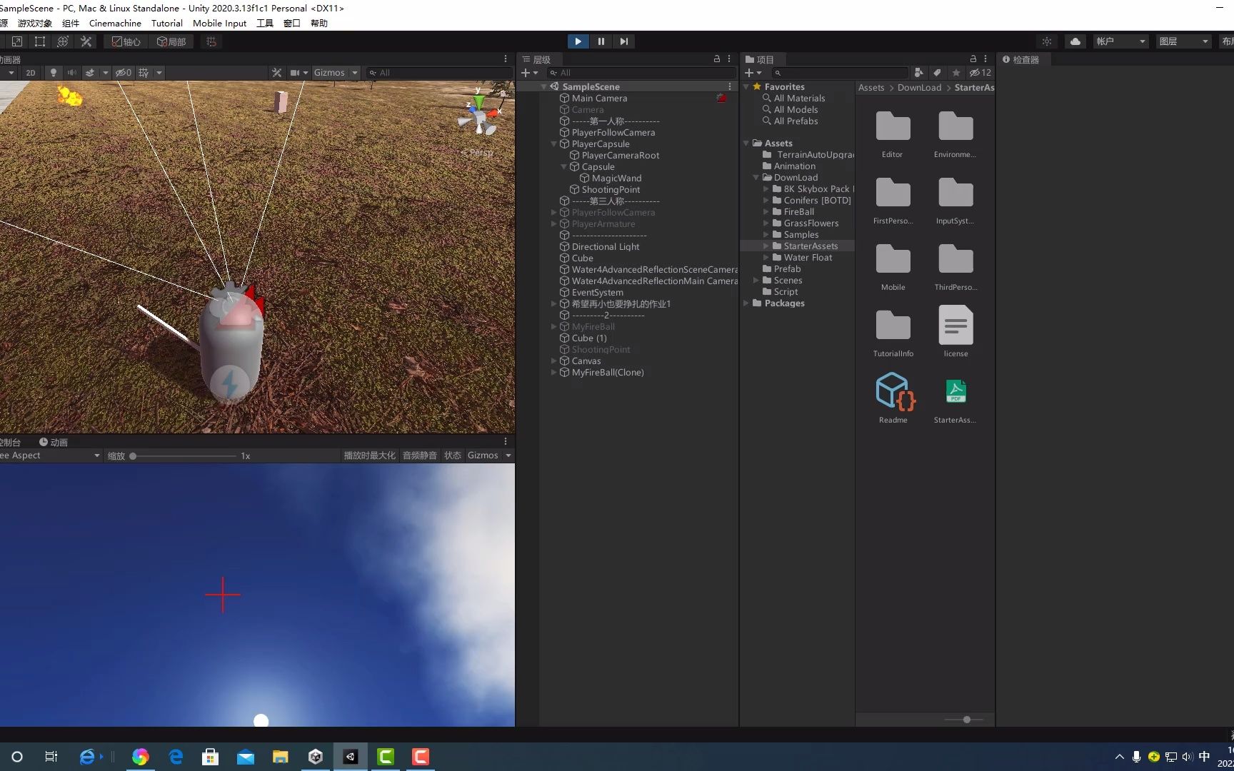 快速学习Unity第3课顺序版|6向天射击