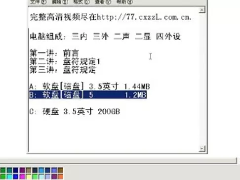 电脑入门教程 电脑视频教程 计算机网络技术教程 电脑基础教程