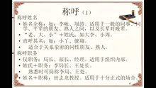 礼仪课 情景模拟练习