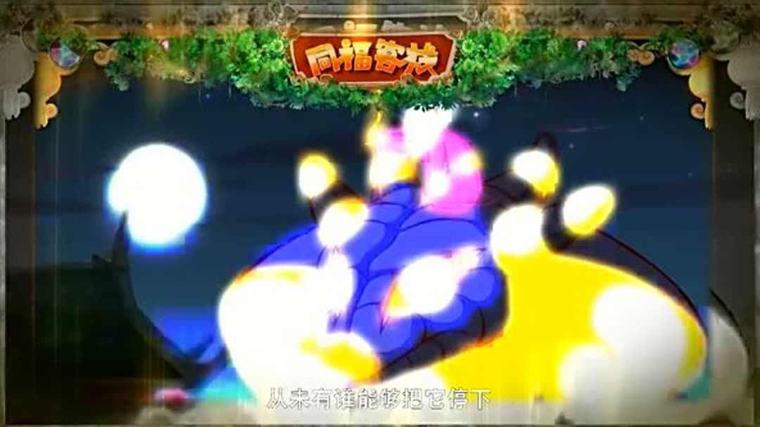 武林外传动画版第1集 郭女侠怒砸同福店