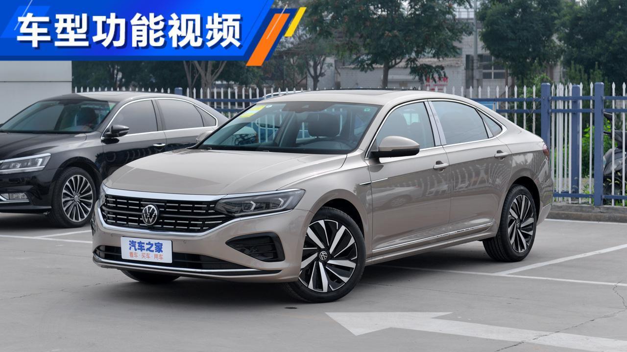 外观更运动 帕萨特 330TSI 豪华版