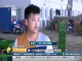 [经济信息联播]收获季 看市场 湖北潜江:小龙虾供不应求 批发价稳步上涨