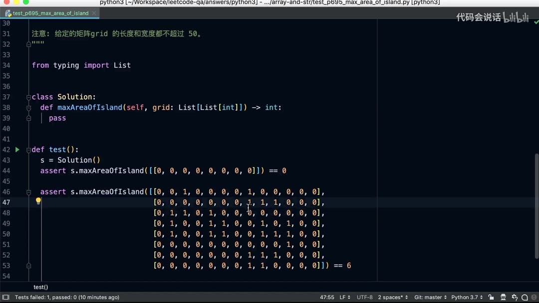 【字节跳动推荐算法题】LeetCode 695. 岛屿的最大面积