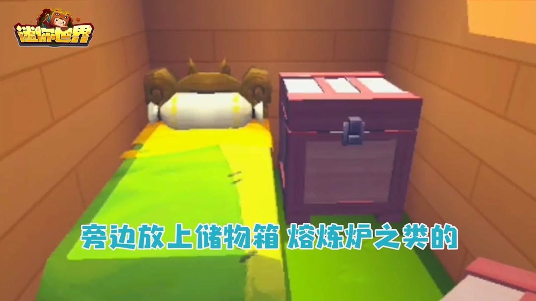 木鱼迷你世界:简单的单人生存小屋,单身也很好!