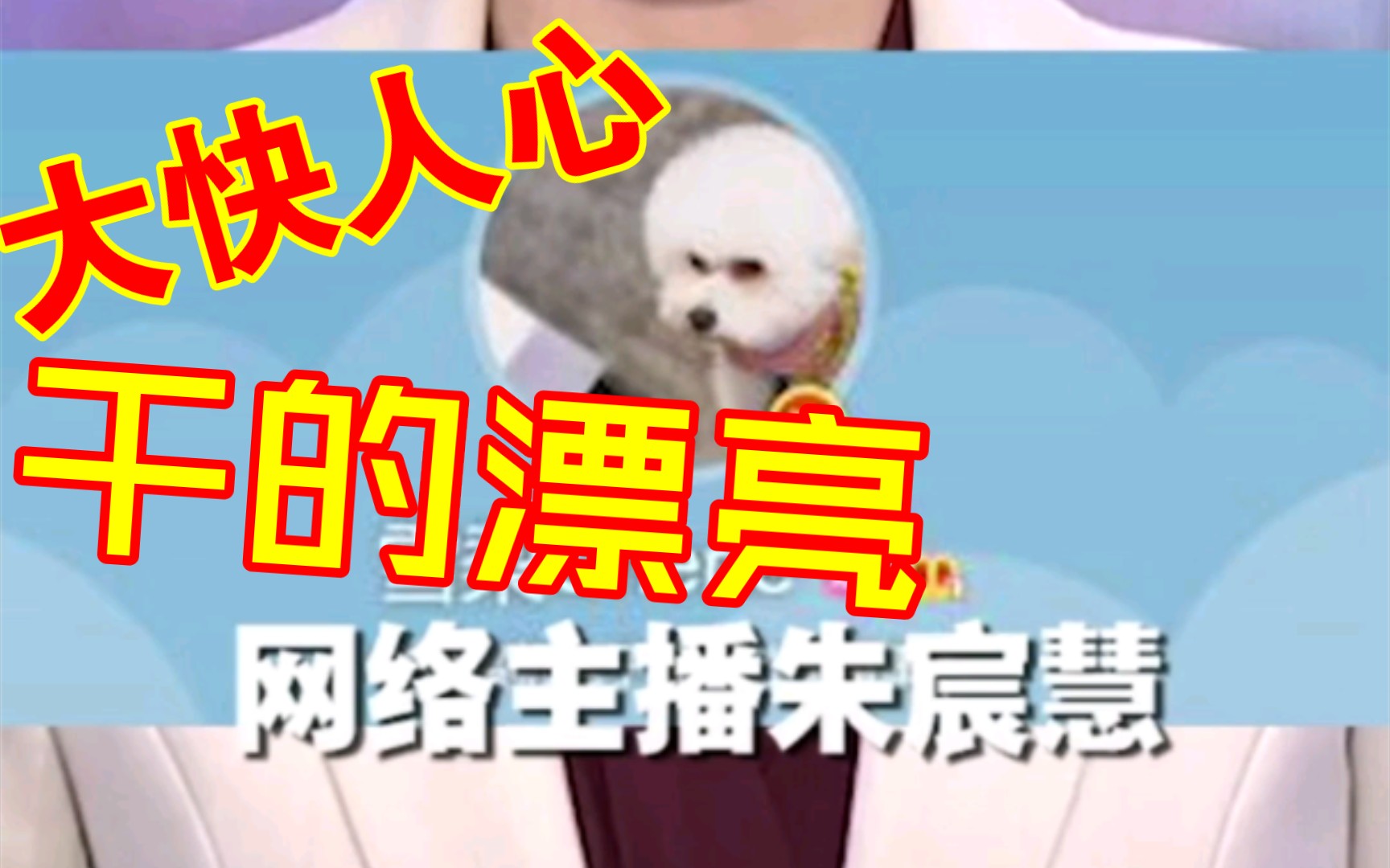 给大家说个新闻,雪梨和林珊珊,偷税漏税被查
