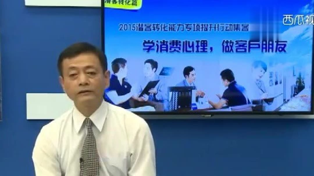 上汽大众汽车培训课程-客户消费心里学