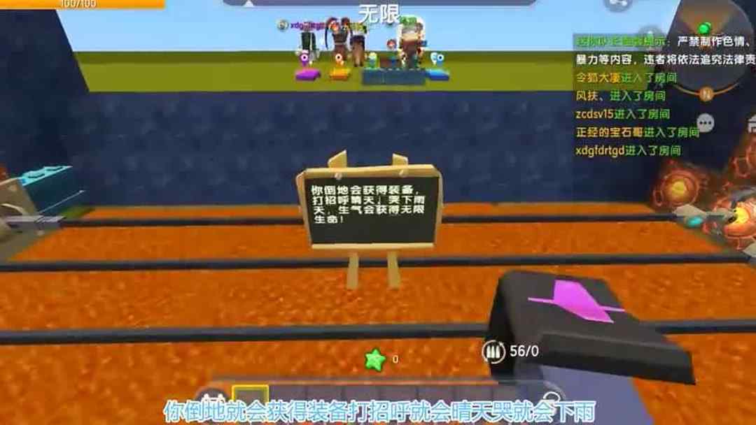 迷你世界:房主一生气就天下无敌,别惹他然会后悔的啊
