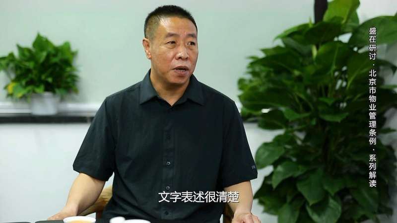 业主们看过来:满足这三条件,才能成立物业管理委员会!(11)