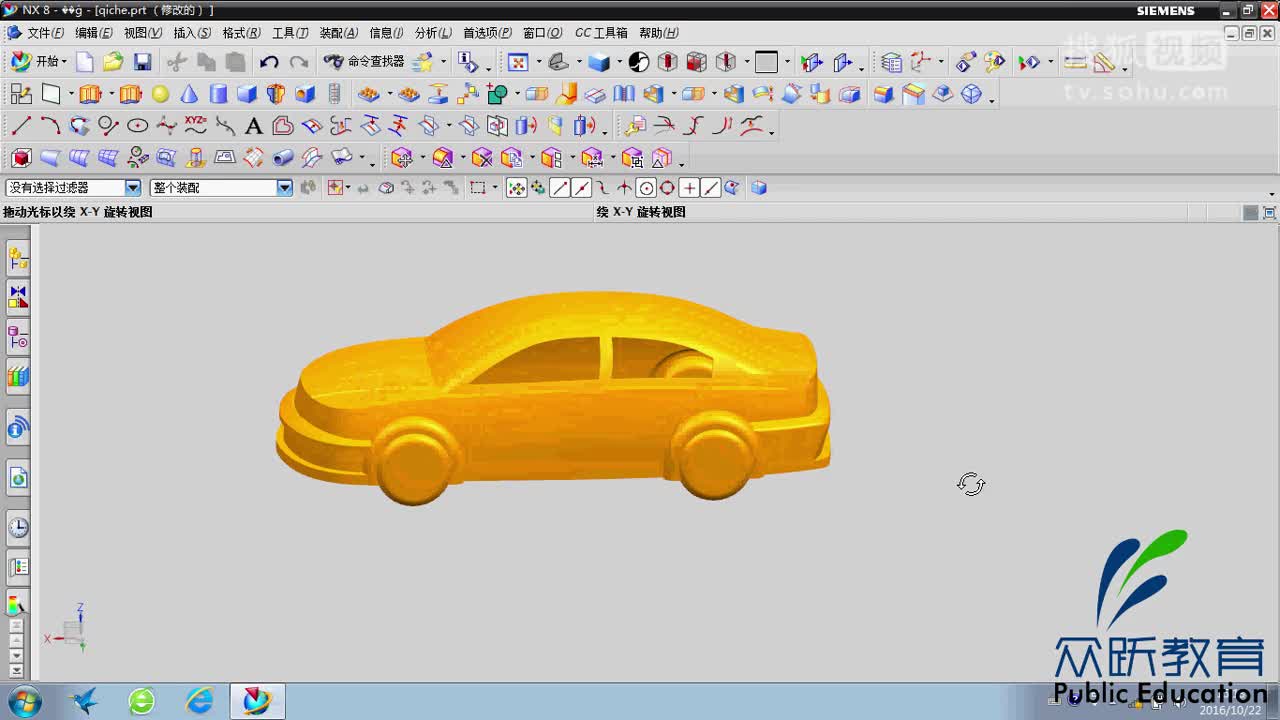 UG软件 基本操作 零基础入门学习 易学易懂UG造型设计 UG编程