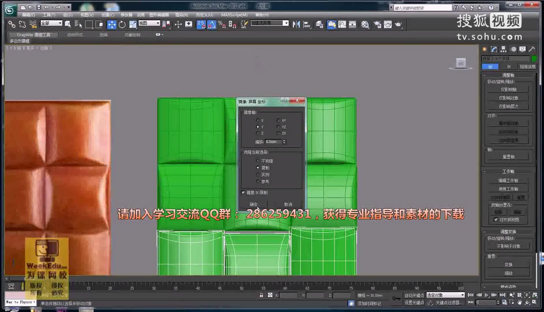 3Dmax教程 入门基础自学首选 max室内设计