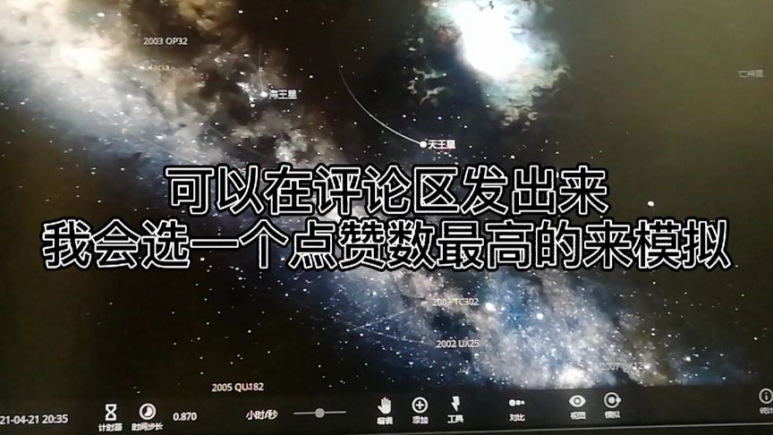 有什么想让我模拟的可以在评论区发出来,宇宙沙盘2