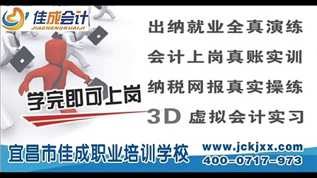 会计基础第2章(杨老师)