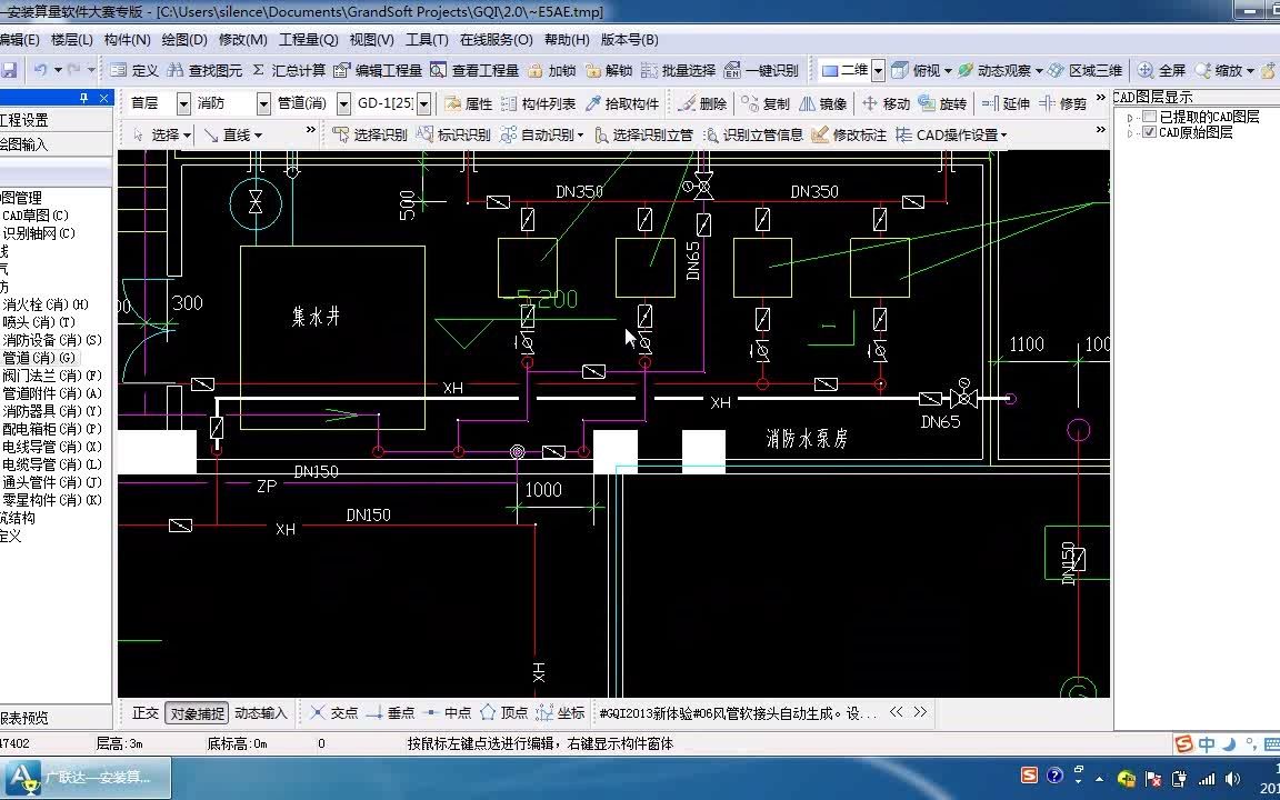 广联达BIM安装计量(GQI-2021教程视)频-在线收看