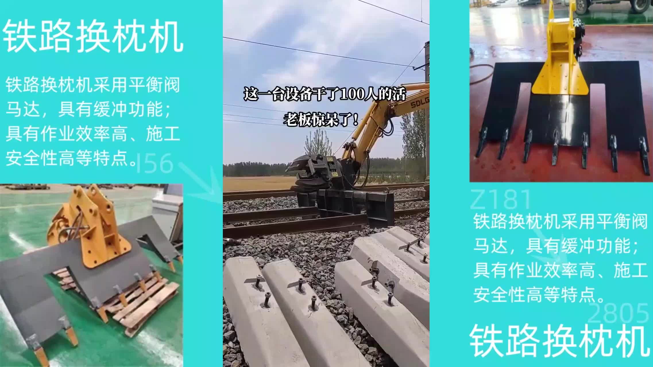 挖机铁路改装抓轨器挖掘机改装换枕机枕木机360度旋转铁道换枕机
