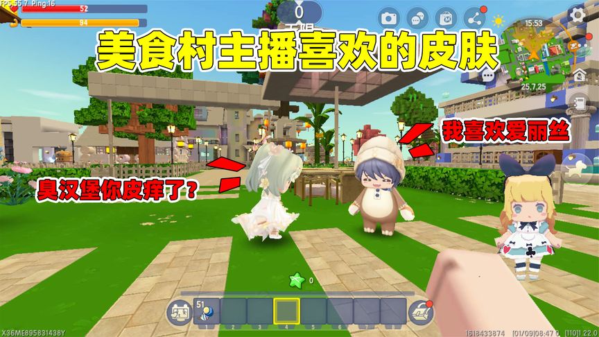迷你世界:美食村主播喜欢的皮肤,果冻喜欢泡泡?汉堡喜欢爱丽丝