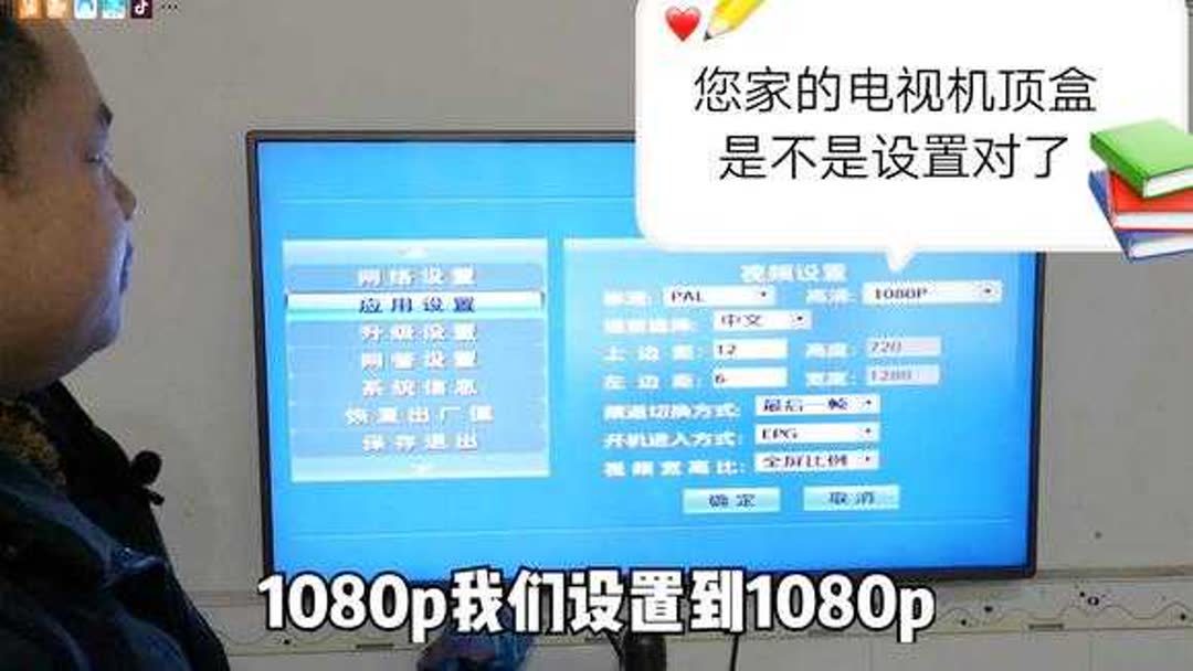 机顶盒没有设置好将大大影响电视机清晰度,按此方法立马见效果。