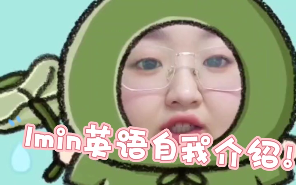 一分钟求职英语自我介绍!