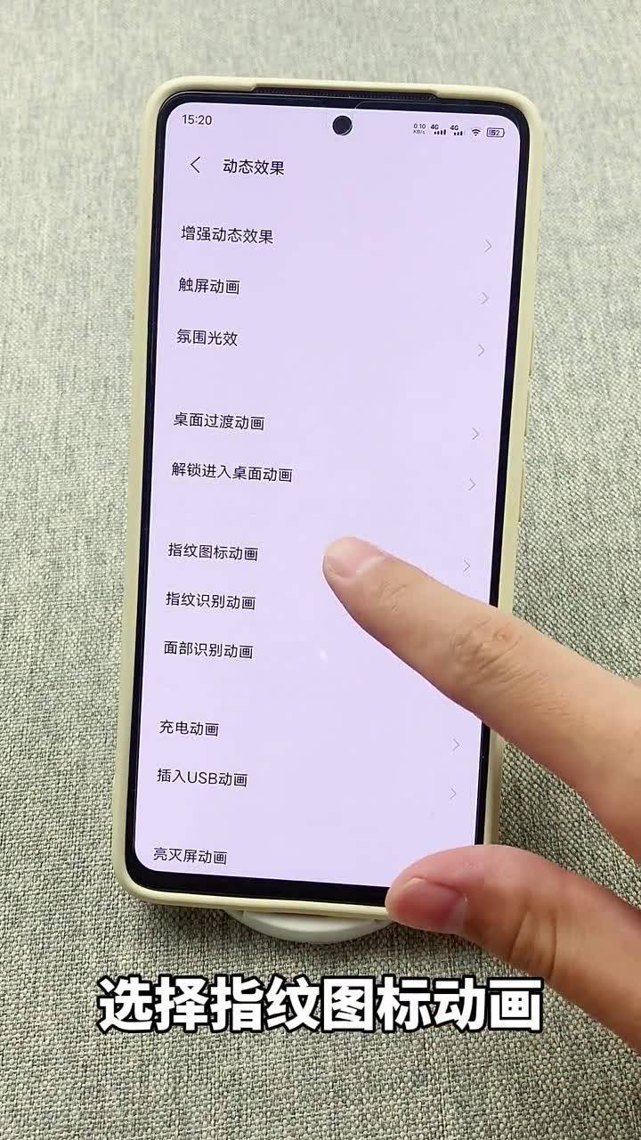 vivo手机怎么设置解锁动画啊