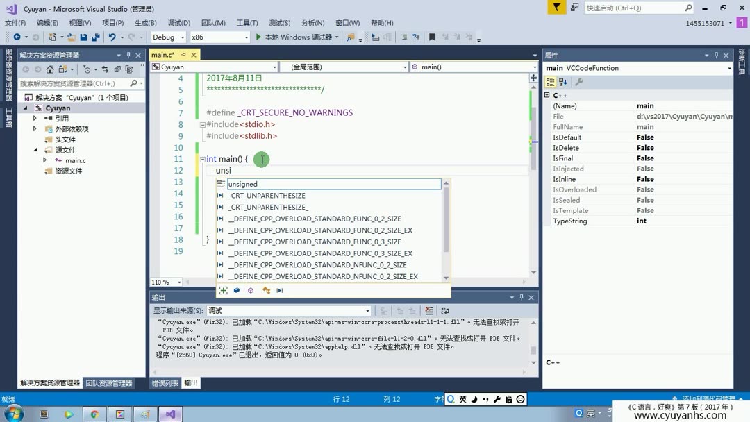 《C语言,好爽》第7版(2017年)第5集:数据不同角度认识(程序