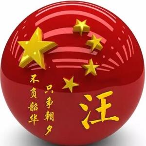 又土又木土木人 