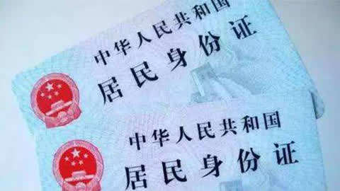 央行放大招!身份证新规来了,影响每一个人!一定要看