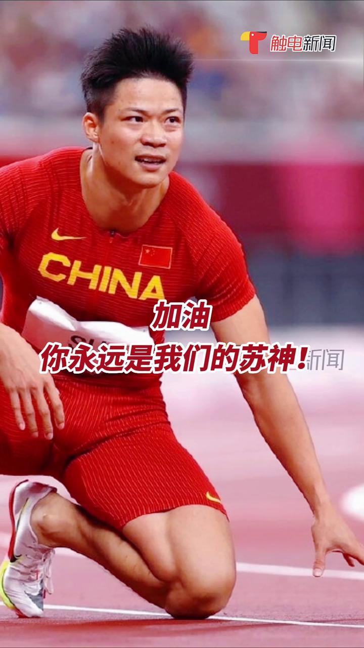 北京时间7月17日上午,2022田径世锦赛男子百米半决赛,苏炳添跑出10...