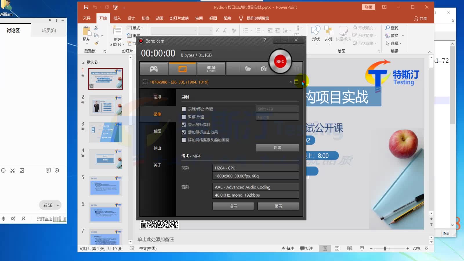 软件测试-Python接口自动化-迅雷大厂真实架构项目实战