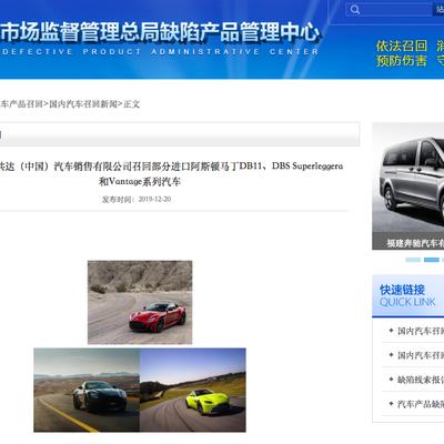 ...的要求,向国家市场监督管理总局备案了召回计划。自即日起,召回...