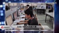 信息技术提高学生职业能力
