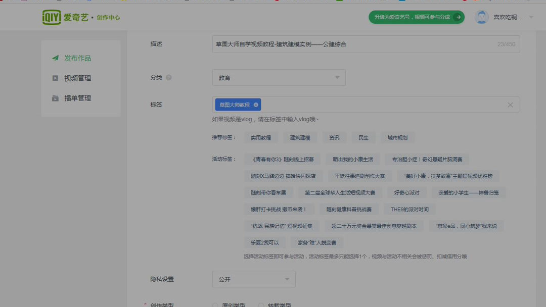 草图大师自学视频教程-建筑建模实例——公建综合体
