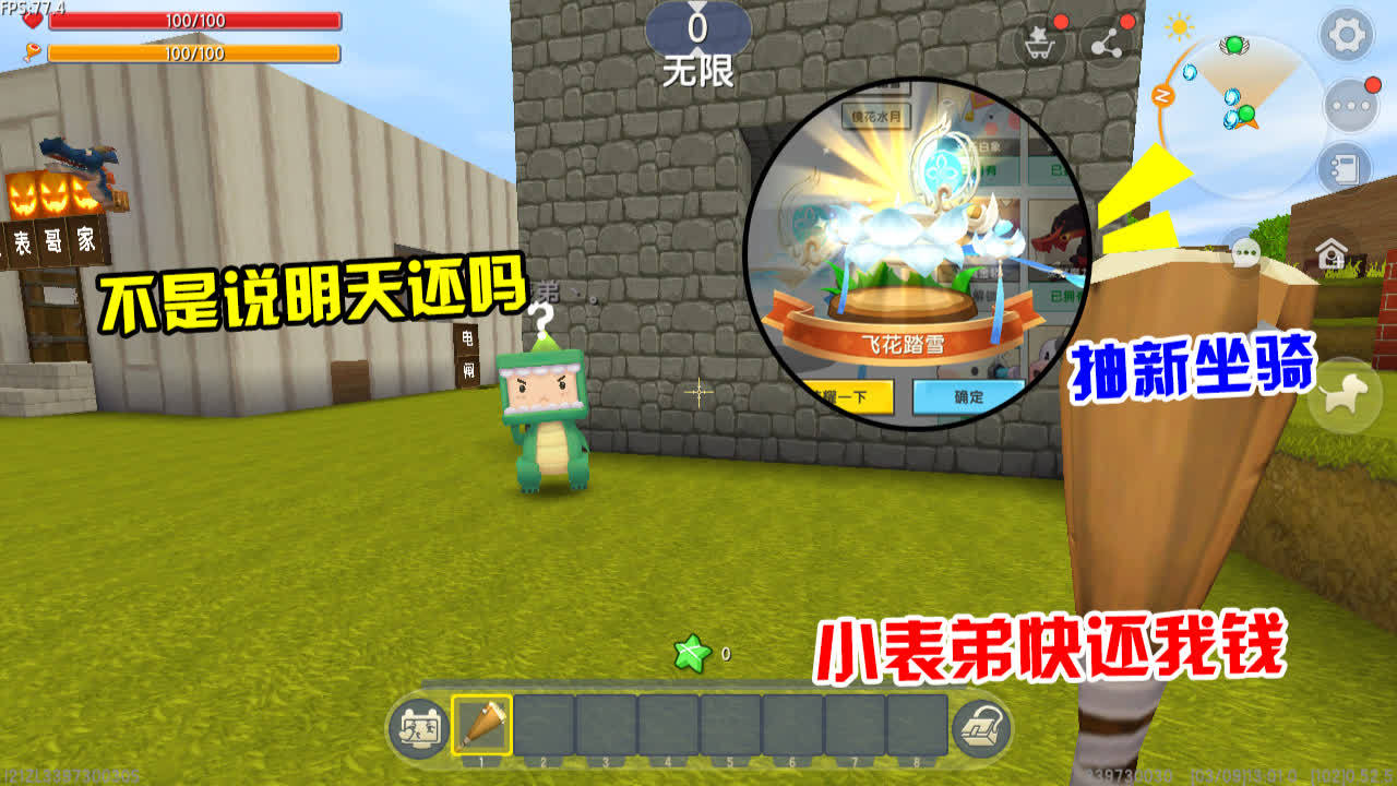 迷你世界:小表弟快还我钱,商城更新了新坐骑,我要去抽奖了
