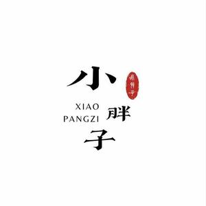 胖拉小胖子 