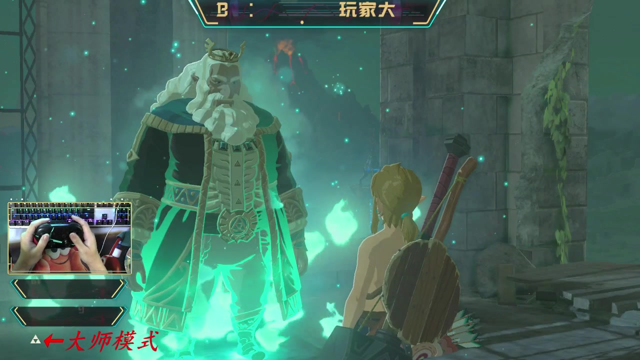 《塞尔达传说:旷野之息》大师模式100% 中文 封锁的台地 主剧情挑战