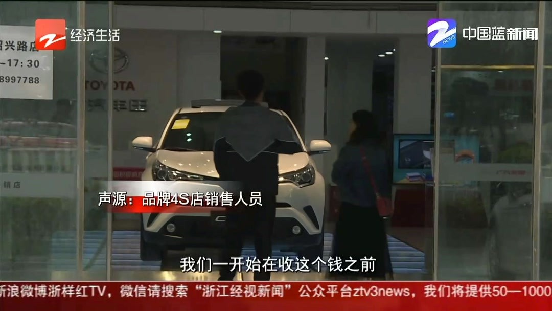 购车“金融服务费”成行业潜规则 捆绑销售几时休?