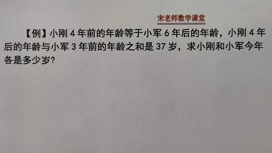 小学数学常见的典型应用题——1.和差问题(拔高题)