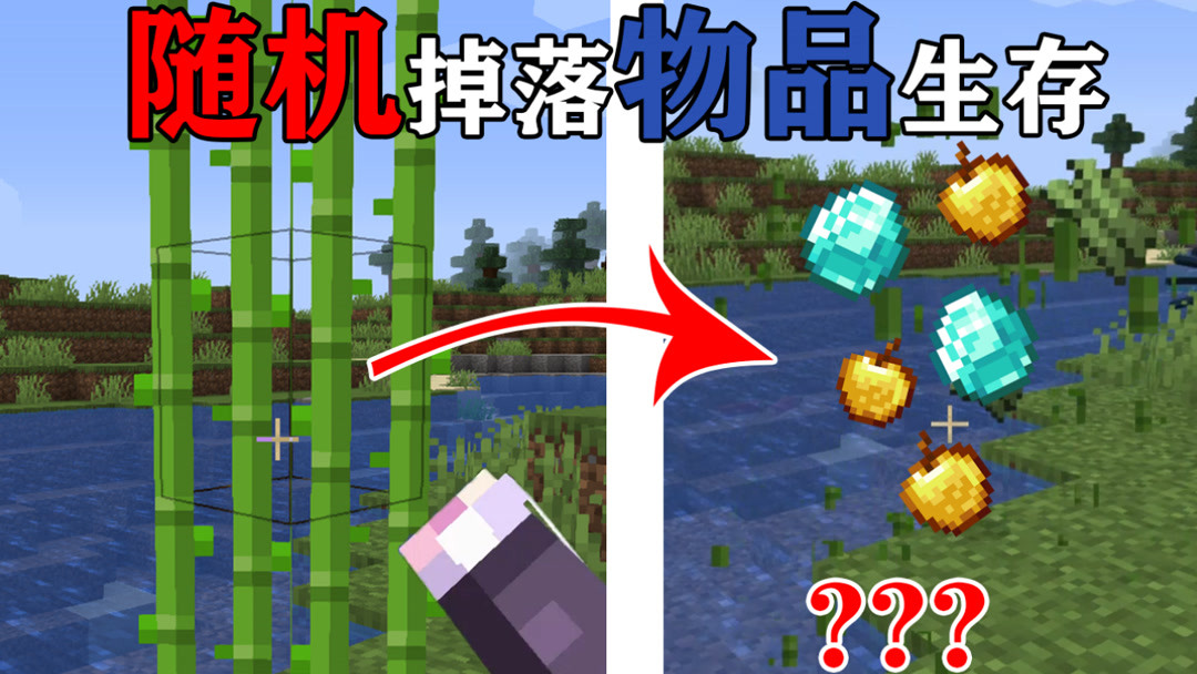 MC当撸方块会随机掉落物品!你该怎么生存?第二期!我的世界