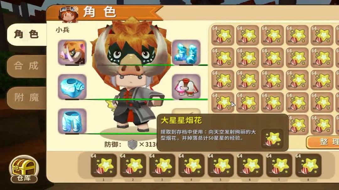 迷你世界,满屏的星星经验,一次能吃好几万经验