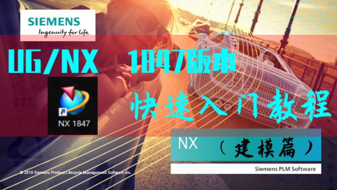 UG&#47;NX 1847版快速入门——(十)旋转应用提升圆形阵列之涡轮建模