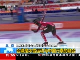[新闻直播间]2022冬奥会 冬残奥会会徽发布 会徽是冰雪运动与中国...