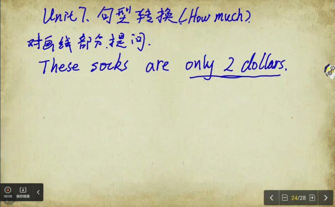 对划线部分提问how much