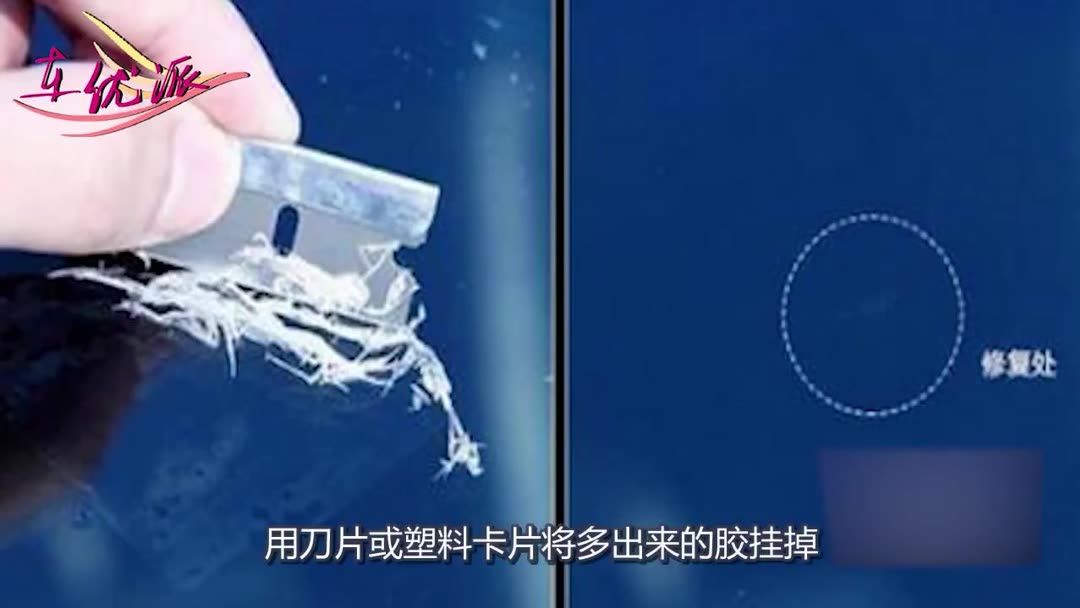 汽车挡风玻璃被石子砸了个小洞,4S店花800元,自己30元轻