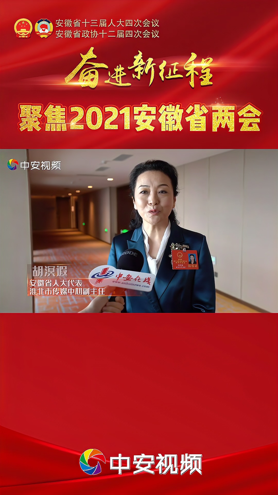 两会好声音|省人大代表胡溟遐:建议加强淮北明清酿酒作坊群遗址保护...