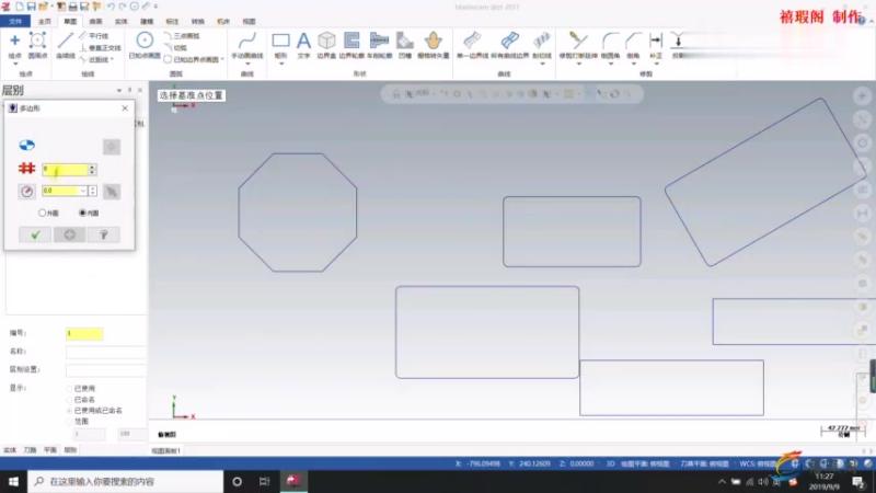 Mastercam2017入门视频教程绘图讲解(4)矩行的画法讲解